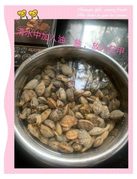 川味爆炒花甲怎么做_花甲去沙最快的方法-第3张图片-山城妙识 川味爆炒花甲怎么做_花甲去沙最快的方法-第3张图片-山城妙识