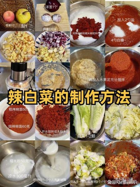 辣白菜糯米粉怎么熬制_糯米粉糊比例是多少-第3张图片-山城妙识 辣白菜糯米粉怎么熬制_糯米粉糊比例是多少-第3张图片-山城妙识