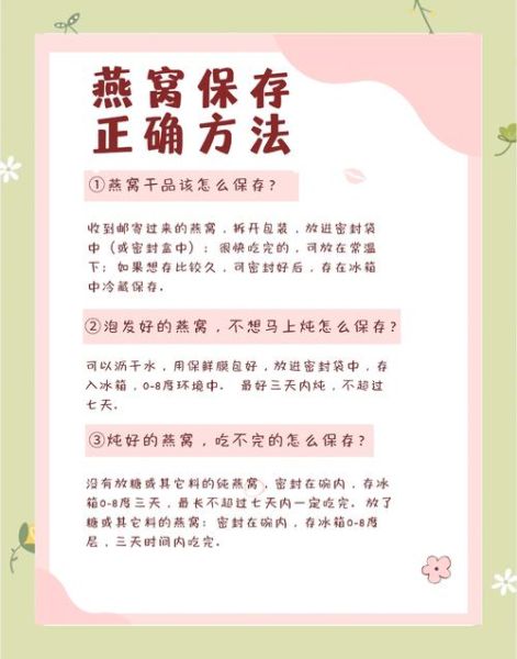 燕窝的正确炖法_燕窝怎么吃最营养-第1张图片-山城妙识 燕窝的正确炖法_燕窝怎么吃最营养-第1张图片-山城妙识