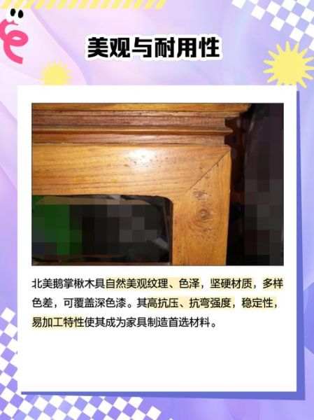 鹅掌楸木材价格_鹅掌楸木材优缺点-第3张图片-山城妙识 鹅掌楸木材价格_鹅掌楸木材优缺点-第3张图片-山城妙识