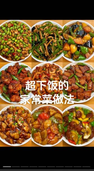50道家常菜怎么做_新手也能一次成功-第1张图片-山城妙识