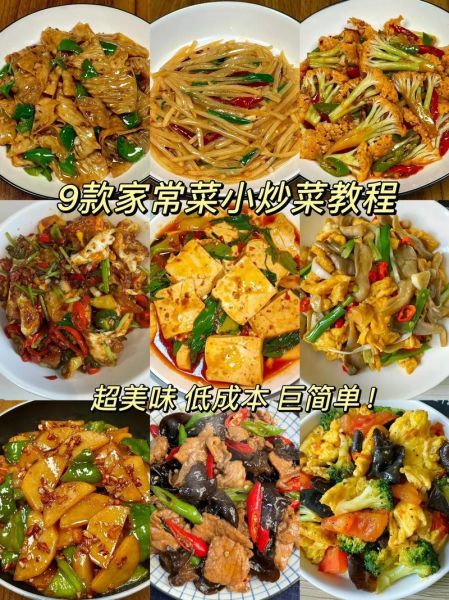 50道家常菜怎么做_新手也能一次成功-第2张图片-山城妙识