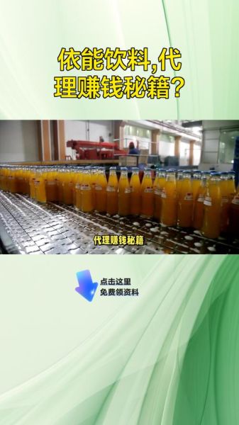 饮料代理商一年能赚多少钱_饮料代理利润有多少-第3张图片-山城妙识