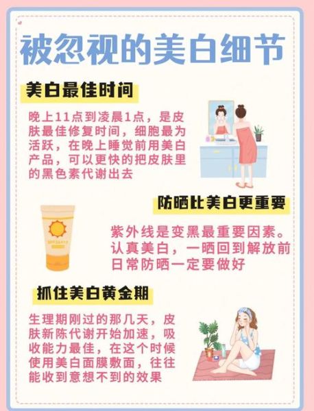 皮肤美白方法小窍门_怎样快速变白-第2张图片-山城妙识