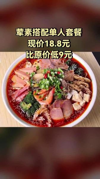 冒菜荤菜35素菜12怎么搭配_冒菜荤素比例多少最划算-第1张图片-山城妙识 冒菜荤菜35素菜12怎么搭配_冒菜荤素比例多少最划算-第1张图片-山城妙识