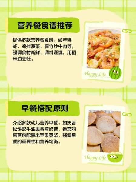幼儿膳食食谱怎么做_如何搭配营养均衡-第3张图片-山城妙识 幼儿膳食食谱怎么做_如何搭配营养均衡-第3张图片-山城妙识