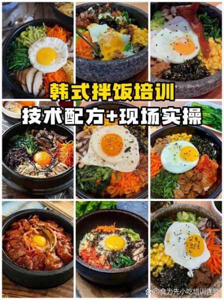 韩国石锅拌饭都放什么菜_石锅拌饭配菜清单-第1张图片-山城妙识 韩国石锅拌饭都放什么菜_石锅拌饭配菜清单-第1张图片-山城妙识