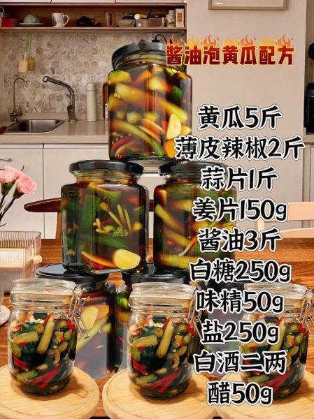 腌黄瓜条怎么做_腌黄瓜条的做法步骤-第1张图片-山城妙识
