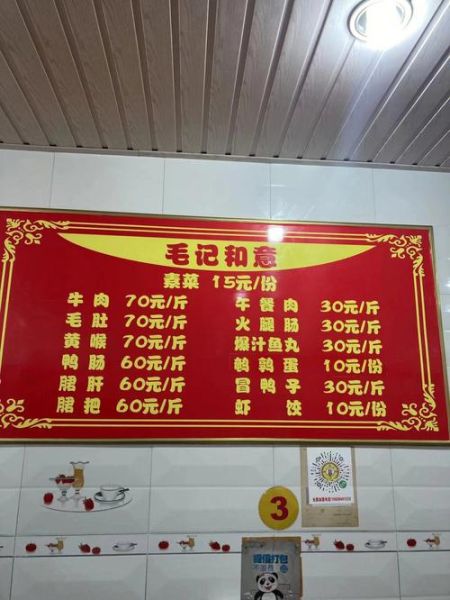 冒菜荤菜35素菜12怎么搭配_冒菜荤素比例多少最划算-第2张图片-山城妙识 冒菜荤菜35素菜12怎么搭配_冒菜荤素比例多少最划算-第2张图片-山城妙识