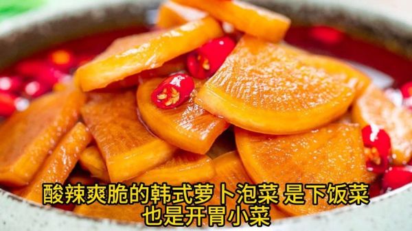 韩国辣萝卜泡菜怎么做_正宗做法秘诀-第1张图片-山城妙识 韩国辣萝卜泡菜怎么做_正宗做法秘诀-第1张图片-山城妙识