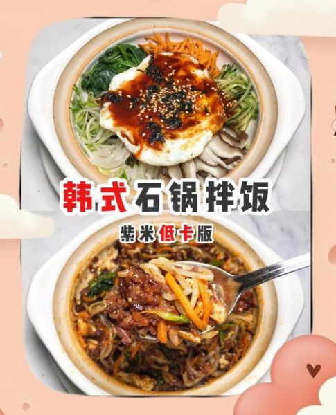 韩国石锅拌饭都放什么菜_石锅拌饭配菜清单-第3张图片-山城妙识 韩国石锅拌饭都放什么菜_石锅拌饭配菜清单-第3张图片-山城妙识