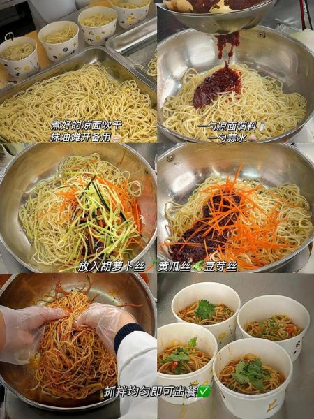 鸡丝凉面怎么做_鸡丝凉面调料怎么调-第2张图片-山城妙识 鸡丝凉面怎么做_鸡丝凉面调料怎么调-第2张图片-山城妙识