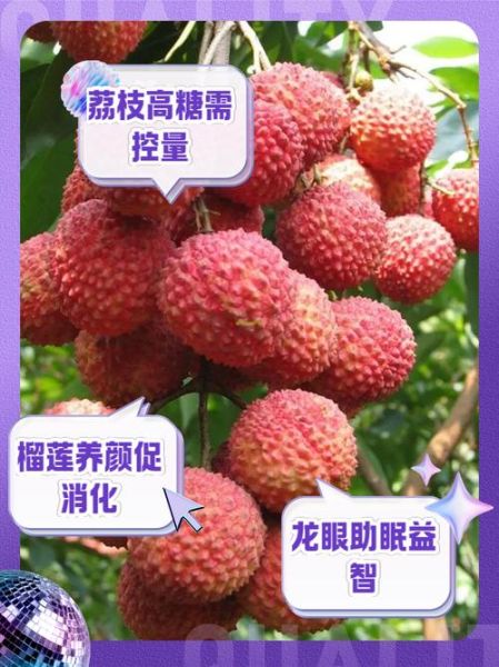 热性水果有哪些_热性水果吃了会上火吗-第3张图片-山城妙识 热性水果有哪些_热性水果吃了会上火吗-第3张图片-山城妙识
