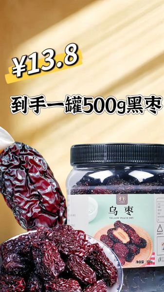 黑枣的功效与作用有哪些_黑枣适合什么人吃-第2张图片-山城妙识
