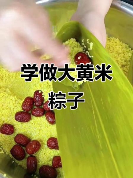 黄米粽子怎么做_黄米粽子需要泡多久-第1张图片-山城妙识 黄米粽子怎么做_黄米粽子需要泡多久-第1张图片-山城妙识