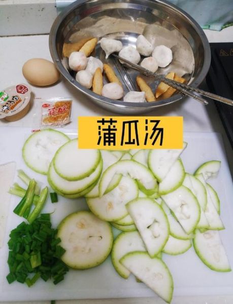 蒲瓜汤怎么做_蒲瓜汤的做法步骤-第1张图片-山城妙识 蒲瓜汤怎么做_蒲瓜汤的做法步骤-第1张图片-山城妙识