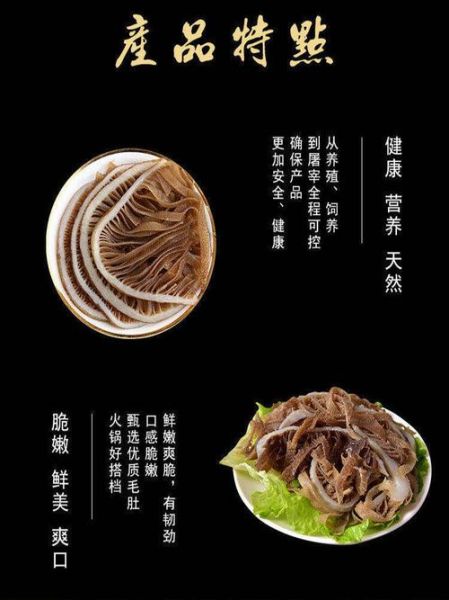 牛肚黑色薄膜怎么去除_牛肚清洗技巧-第2张图片-山城妙识 牛肚黑色薄膜怎么去除_牛肚清洗技巧-第2张图片-山城妙识
