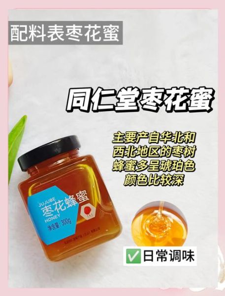 蜂蜜品牌质量排名_哪个牌子蜂蜜最纯正-第1张图片-山城妙识 蜂蜜品牌质量排名_哪个牌子蜂蜜最纯正-第1张图片-山城妙识