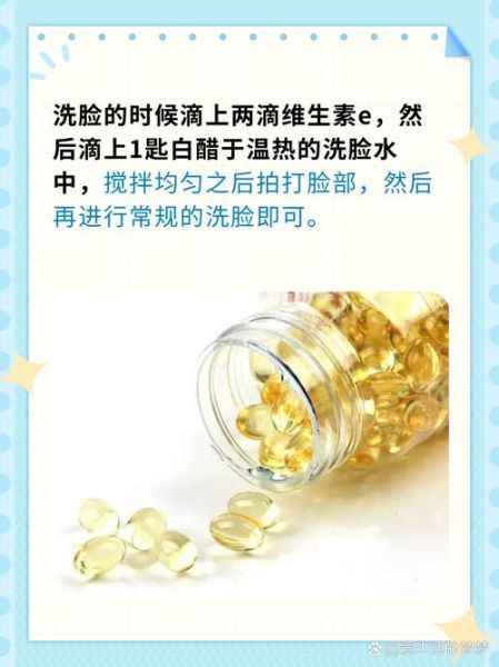 维生素e擦脸多久祛斑_维生素e祛斑正确使用方法-第1张图片-山城妙识 维生素e擦脸多久祛斑_维生素e祛斑正确使用方法-第1张图片-山城妙识