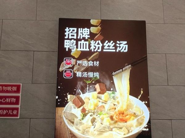 鸭血粉丝汤哪家正宗_鸭血粉丝汤做法详解-第2张图片-山城妙识 鸭血粉丝汤哪家正宗_鸭血粉丝汤做法详解-第2张图片-山城妙识