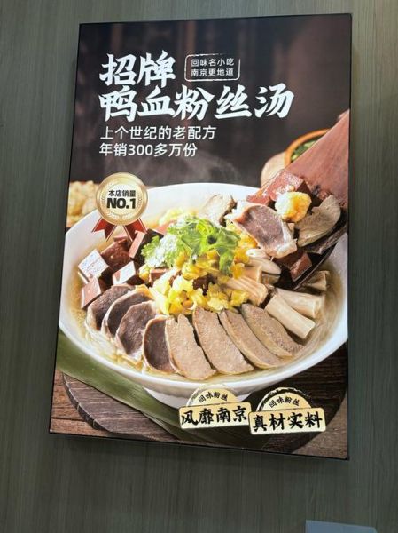 鸭血粉丝汤哪家正宗_鸭血粉丝汤做法详解-第1张图片-山城妙识 鸭血粉丝汤哪家正宗_鸭血粉丝汤做法详解-第1张图片-山城妙识