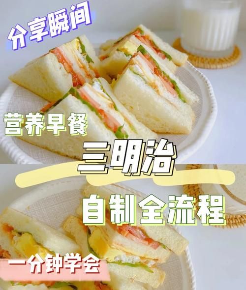 自制三明治早餐怎么做_需要哪些食材-第1张图片-山城妙识 自制三明治早餐怎么做_需要哪些食材-第1张图片-山城妙识