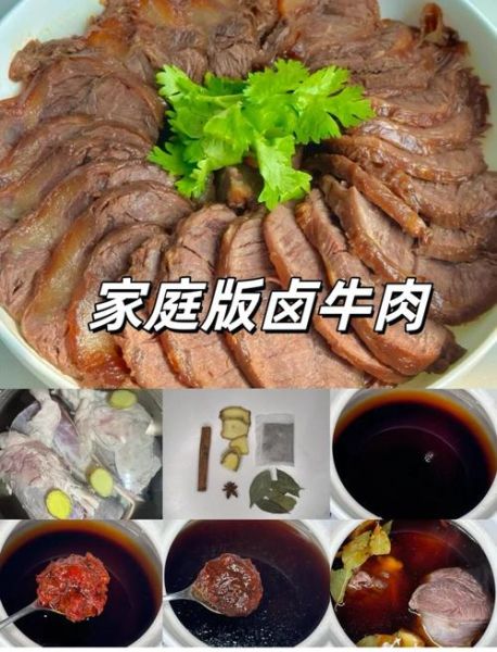 家庭卤牛肉的正确方法_卤牛肉怎么做好吃又嫩-第3张图片-山城妙识 家庭卤牛肉的正确方法_卤牛肉怎么做好吃又嫩-第3张图片-山城妙识