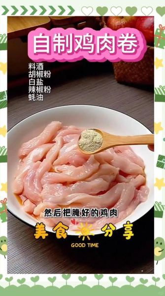 鸡肉卷皮怎么做_鸡肉卷皮用什么面粉-第1张图片-山城妙识