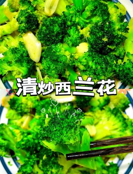 西兰花怎么焯水不变黄_西兰花怎么炒才脆嫩-第1张图片-山城妙识 西兰花怎么焯水不变黄_西兰花怎么炒才脆嫩-第1张图片-山城妙识