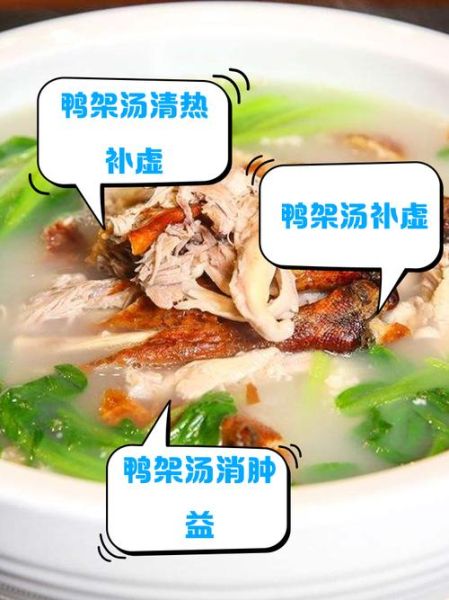 鸭架熬汤最简单的方法_鸭架汤怎么熬才白-第1张图片-山城妙识 鸭架熬汤最简单的方法_鸭架汤怎么熬才白-第1张图片-山城妙识