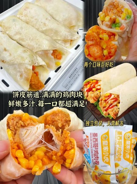 鸡肉卷皮怎么做_鸡肉卷皮用什么面粉-第3张图片-山城妙识