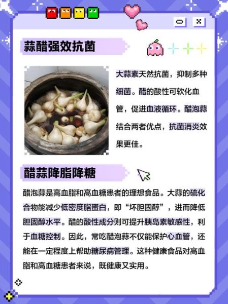 醋泡大蒜的功效与作用_醋泡大蒜的正确做法-第1张图片-山城妙识 醋泡大蒜的功效与作用_醋泡大蒜的正确做法-第1张图片-山城妙识