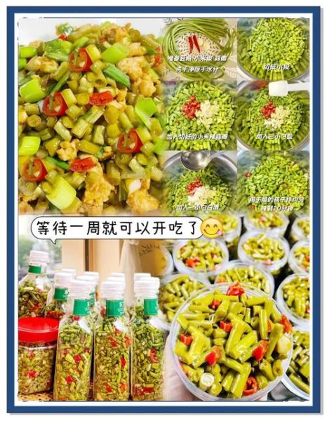豆角怎么腌制不酸又脆_腌豆角保持脆爽秘诀-第1张图片-山城妙识 豆角怎么腌制不酸又脆_腌豆角保持脆爽秘诀-第1张图片-山城妙识