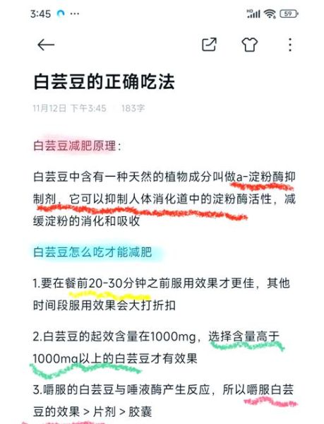 白芸豆怎么吃才能减肥_白芸豆减肥的正确吃法-第1张图片-山城妙识 白芸豆怎么吃才能减肥_白芸豆减肥的正确吃法-第1张图片-山城妙识