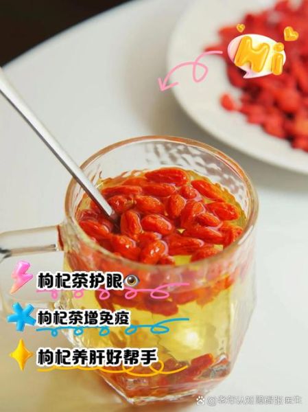 枸杞子泡水喝放几颗好_一天喝几次最合适-第2张图片-山城妙识 枸杞子泡水喝放几颗好_一天喝几次最合适-第2张图片-山城妙识