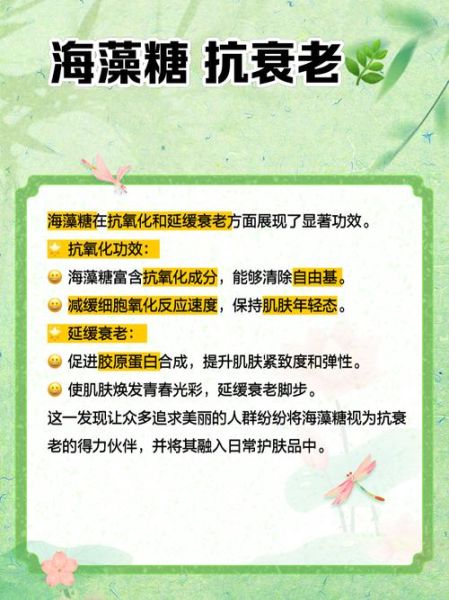 海藻糖对皮肤的作用_海藻糖修复屏障吗-第2张图片-山城妙识 海藻糖对皮肤的作用_海藻糖修复屏障吗-第2张图片-山城妙识