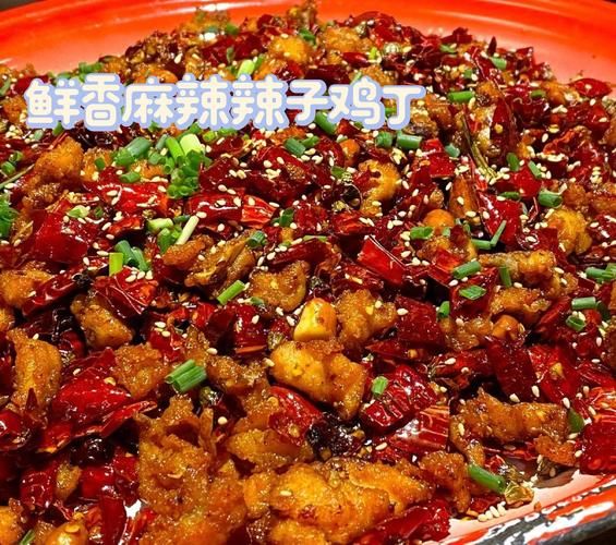辣子鸡丁用鸡腿还是鸡胸_辣子鸡丁选哪个部位最好吃-第1张图片-山城妙识 辣子鸡丁用鸡腿还是鸡胸_辣子鸡丁选哪个部位最好吃-第1张图片-山城妙识
