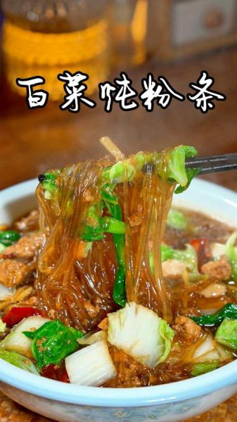 白菜粉丝汤怎么做好吃_白菜粉丝汤的家常做法-第3张图片-山城妙识 白菜粉丝汤怎么做好吃_白菜粉丝汤的家常做法-第3张图片-山城妙识