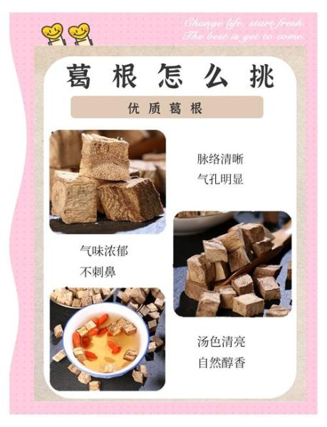 葛根解酒是真的吗_葛根解酒原理-第1张图片-山城妙识