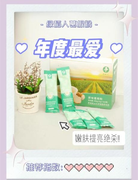 葛根解酒是真的吗_葛根解酒原理-第2张图片-山城妙识
