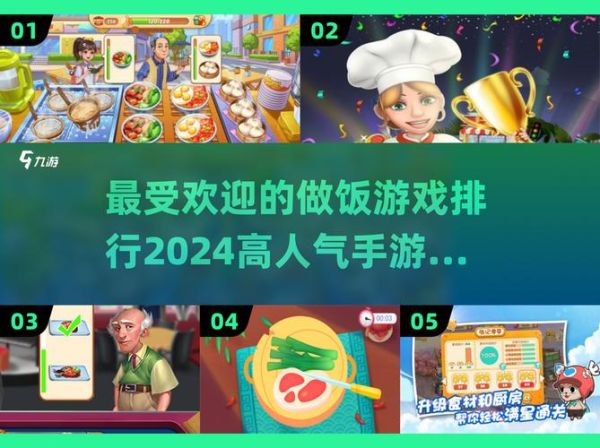 做饭游戏破解版怎么下载_做饭游戏破解版安全吗-第2张图片-山城妙识 做饭游戏破解版怎么下载_做饭游戏破解版安全吗-第2张图片-山城妙识