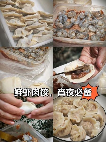 鲜虾饺子馅怎么调_鲜虾饺子馅做法大全-第1张图片-山城妙识 鲜虾饺子馅怎么调_鲜虾饺子馅做法大全-第1张图片-山城妙识