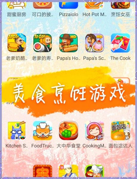 做饭游戏破解版怎么下载_做饭游戏破解版安全吗-第1张图片-山城妙识 做饭游戏破解版怎么下载_做饭游戏破解版安全吗-第1张图片-山城妙识