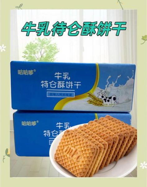 牛奶饼干怎么做_牛奶饼干需要哪些材料-第3张图片-山城妙识 牛奶饼干怎么做_牛奶饼干需要哪些材料-第3张图片-山城妙识