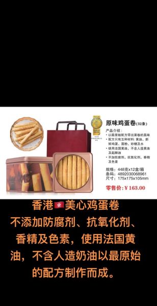 鸡蛋卷怎么做_鸡蛋卷配方比例-第2张图片-山城妙识 鸡蛋卷怎么做_鸡蛋卷配方比例-第2张图片-山城妙识