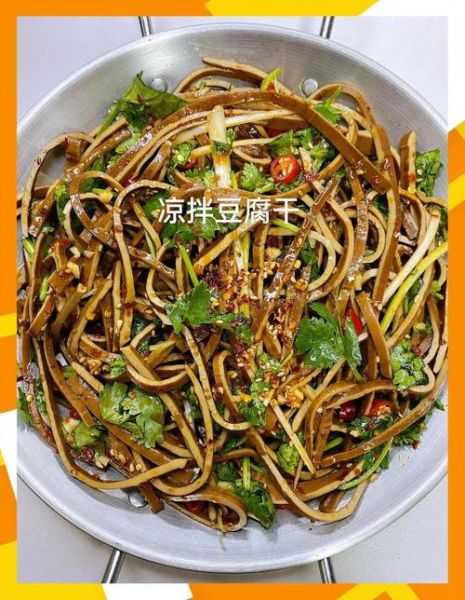 凉拌卤豆腐干怎么做_凉拌卤豆腐干热量高吗-第3张图片-山城妙识 凉拌卤豆腐干怎么做_凉拌卤豆腐干热量高吗-第3张图片-山城妙识