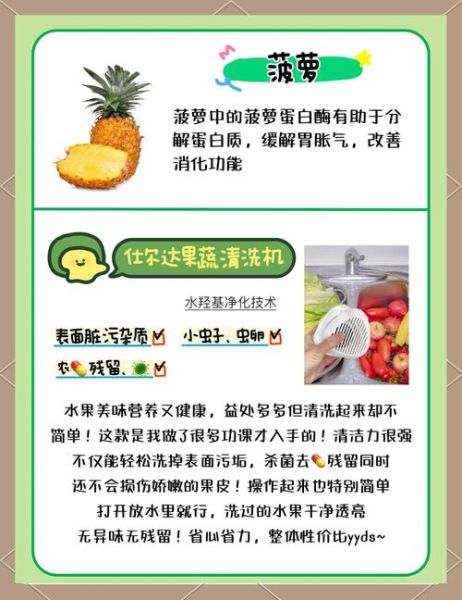 养胃的食物有哪些_养胃的水果推荐-第2张图片-山城妙识 养胃的食物有哪些_养胃的水果推荐-第2张图片-山城妙识