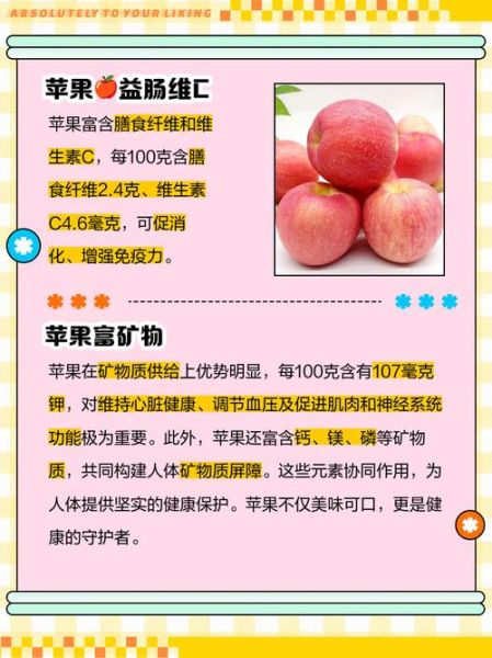 苹果的营养价值_苹果不能和什么一起吃-第1张图片-山城妙识 苹果的营养价值_苹果不能和什么一起吃-第1张图片-山城妙识