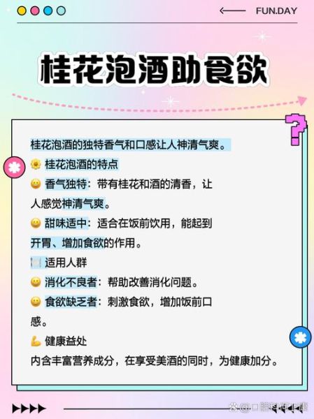 鲜桂花泡酒的做法大全_鲜桂花泡酒需要晒干吗-第1张图片-山城妙识 鲜桂花泡酒的做法大全_鲜桂花泡酒需要晒干吗-第1张图片-山城妙识