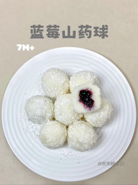 蓝莓山药墩怎么做_蓝莓山药墩热量高吗-第2张图片-山城妙识 蓝莓山药墩怎么做_蓝莓山药墩热量高吗-第2张图片-山城妙识